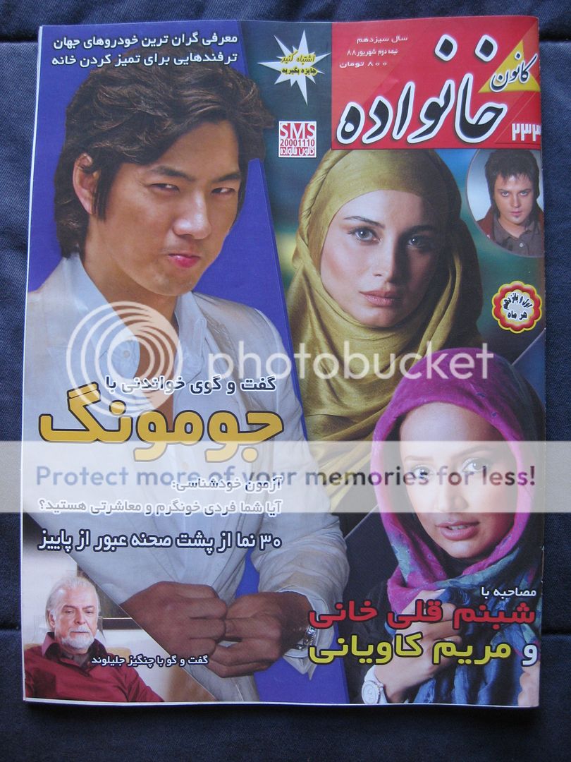 Iranian Magazines | SkyscraperCity